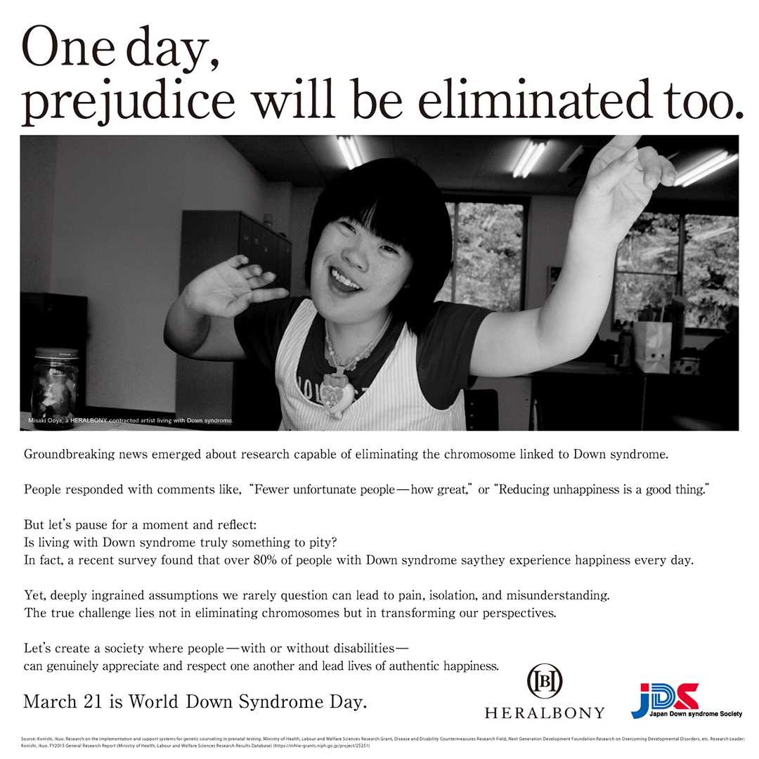 The thoughts behind the copywriting